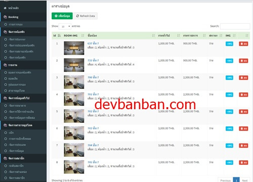 ระบบจองห้องพักออนไลน์ พัฒนาด้วย Codeigniter Php Mysqli Bootstrap